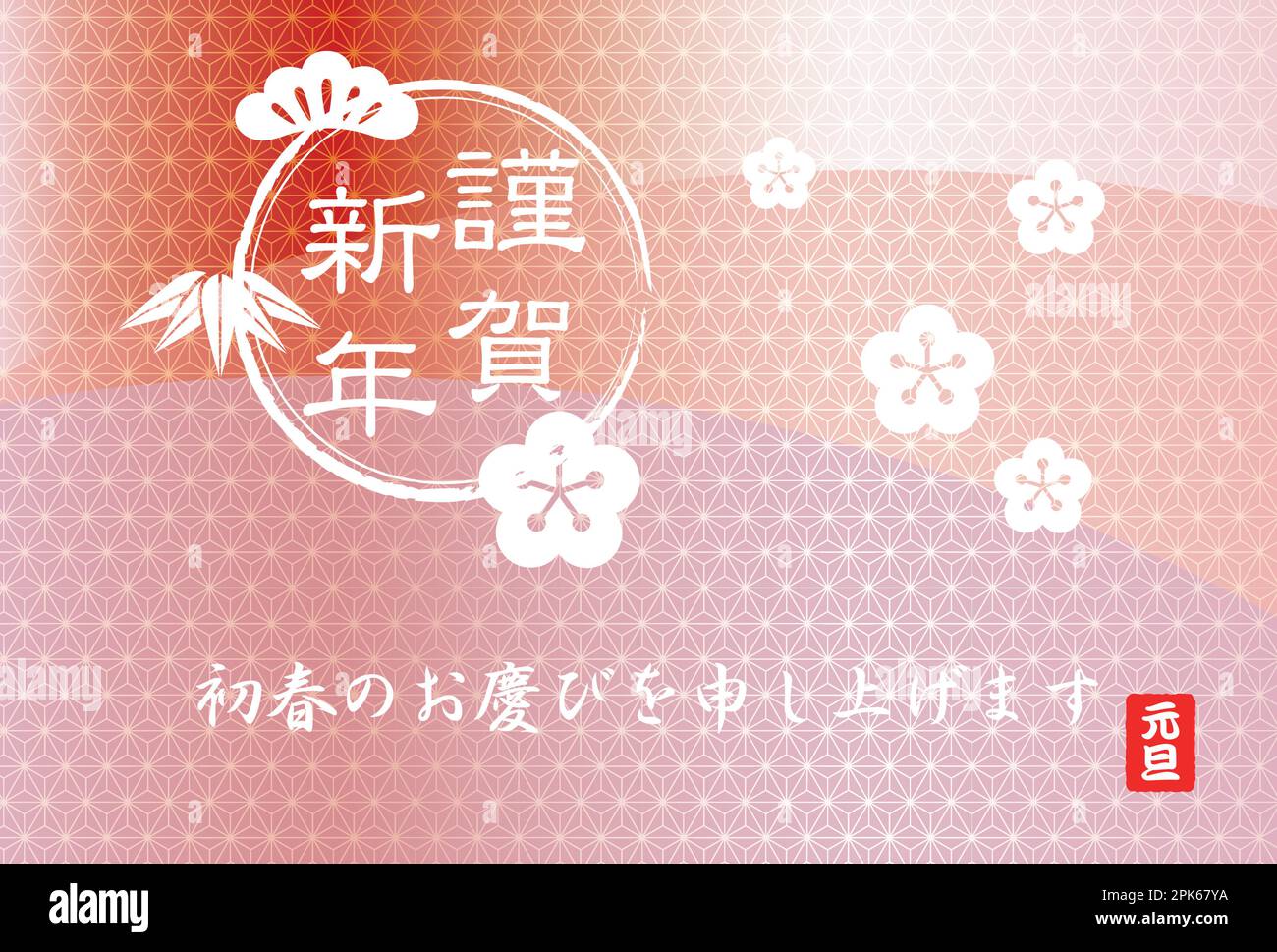 New Year Card Vector Template Decorated With Japanese Auspicious ...