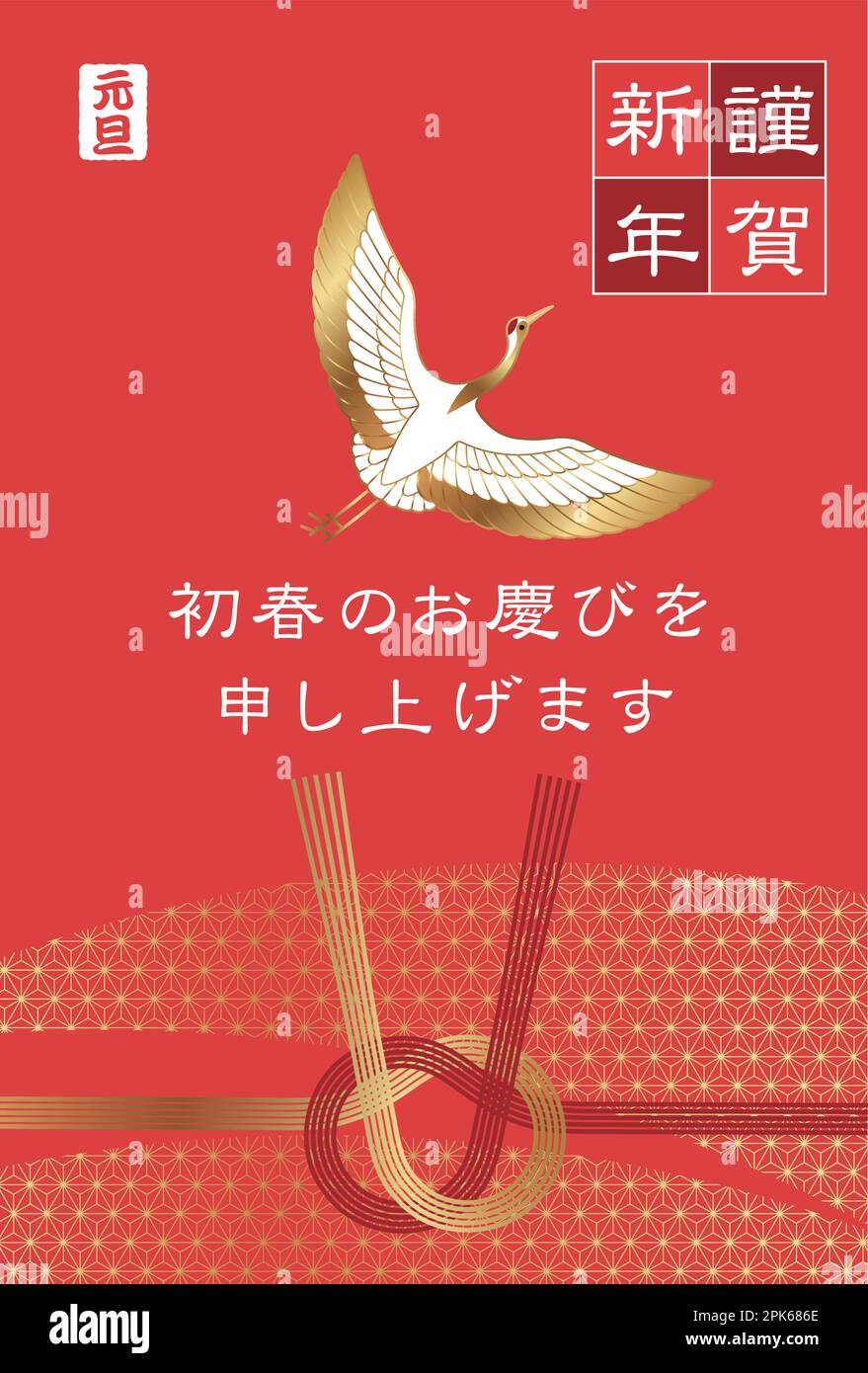 New Year Card Vector Template Decorated With Japanese Auspicious ...