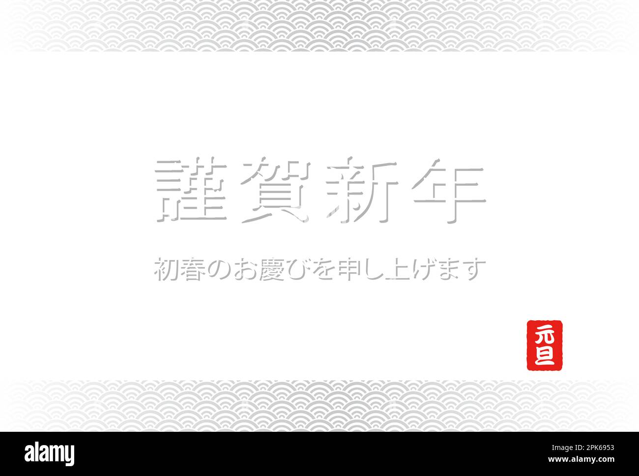 New Year Card Vector Template Decorated With Japanese Auspicious ...