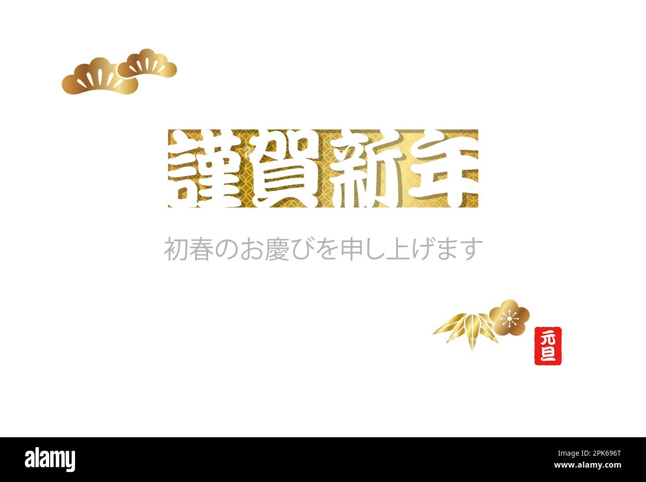 New Year Card Vector Template Decorated With Japanese Auspicious ...