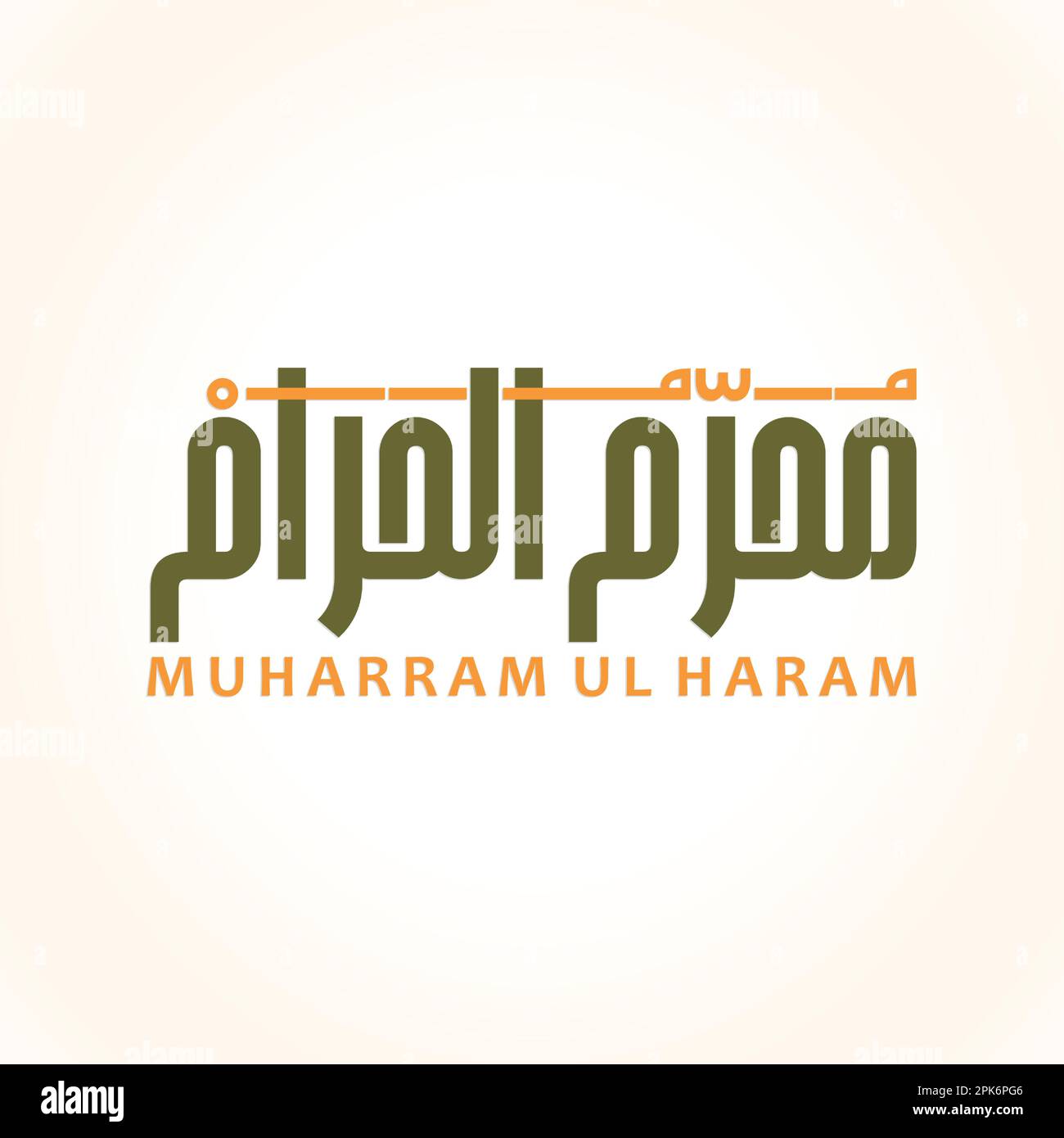 Urdu calligraphy of Muharram ul Haram. Islamic First Month Muharram ...