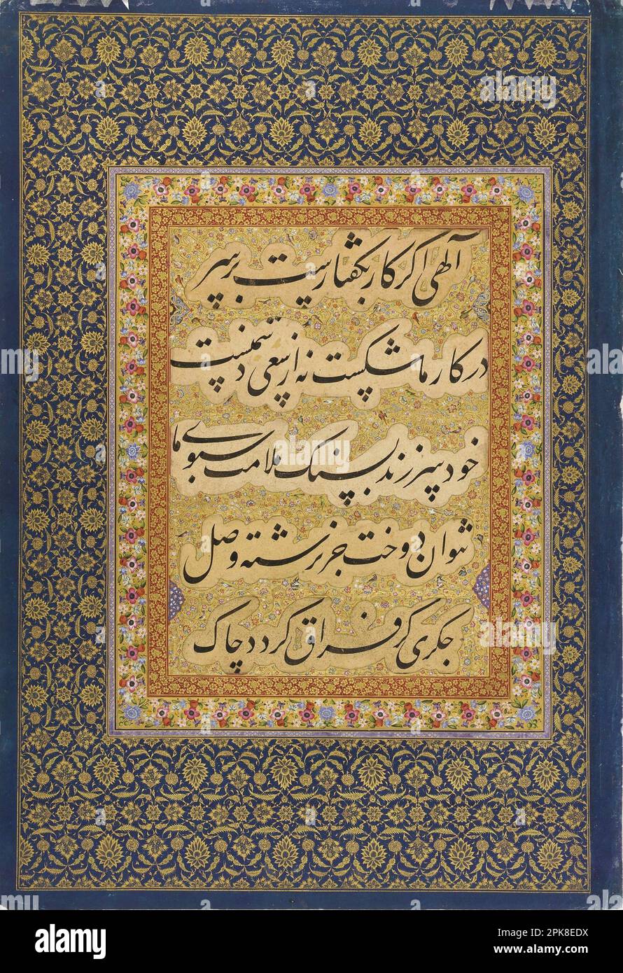 early 17th century by Mir Emad Hasani Stock Photo - Alamy