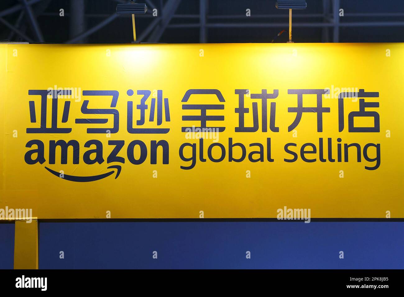 QINGDAO, CHINA - APRIL 6, 2023 - The Amazon stand at China Railway Expo ...