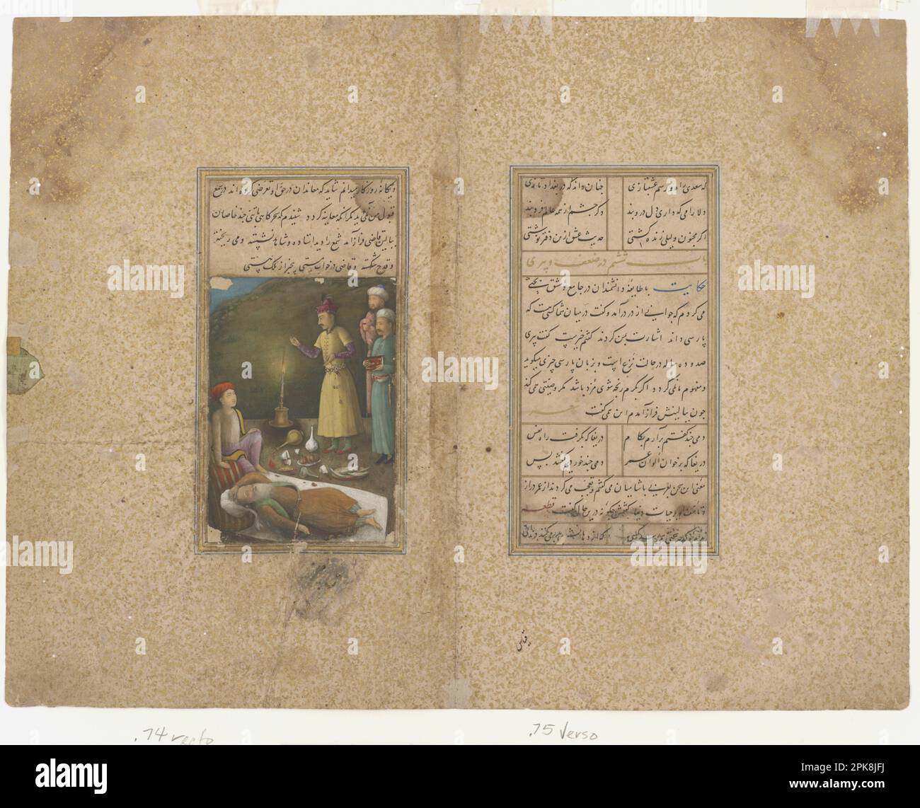 1468, circa 1645 by Sultan Ali Mashhadi Stock Photo - Alamy