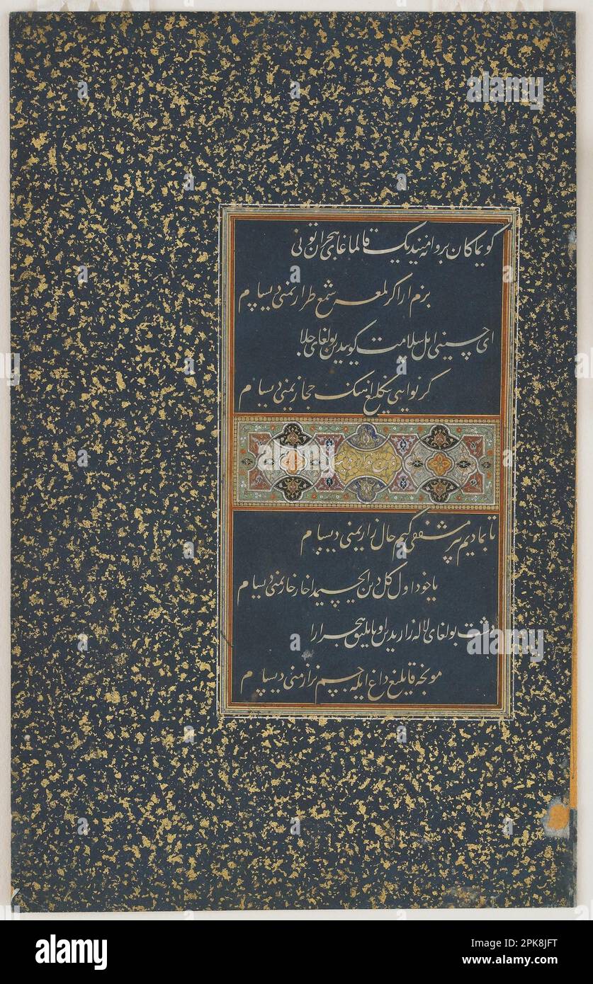 Mashhadi sultan ali hi-res stock photography and images - Alamy