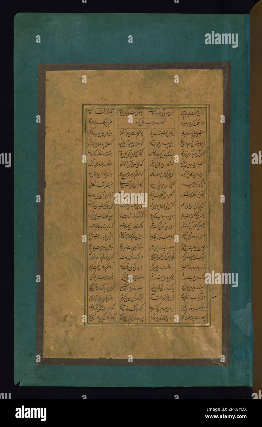 Text Page 1595 (Mughal) by Abd al-Rahim Stock Photo - Alamy