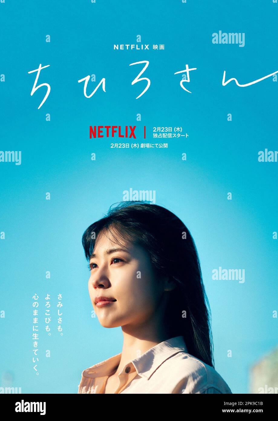 CALL ME CHIHIRO, Japanese postre, Kasumi Arimura, 2023. © Netflix ...