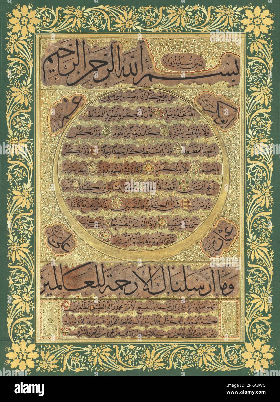 Description of the Prophet (Hilya al-nabi), by Hafiz Osman (d. 1698 ...