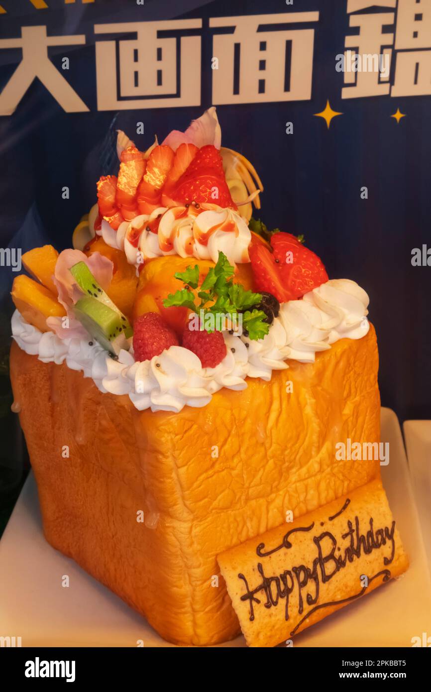 Birthday cream hi-res stock photography and images - Alamy