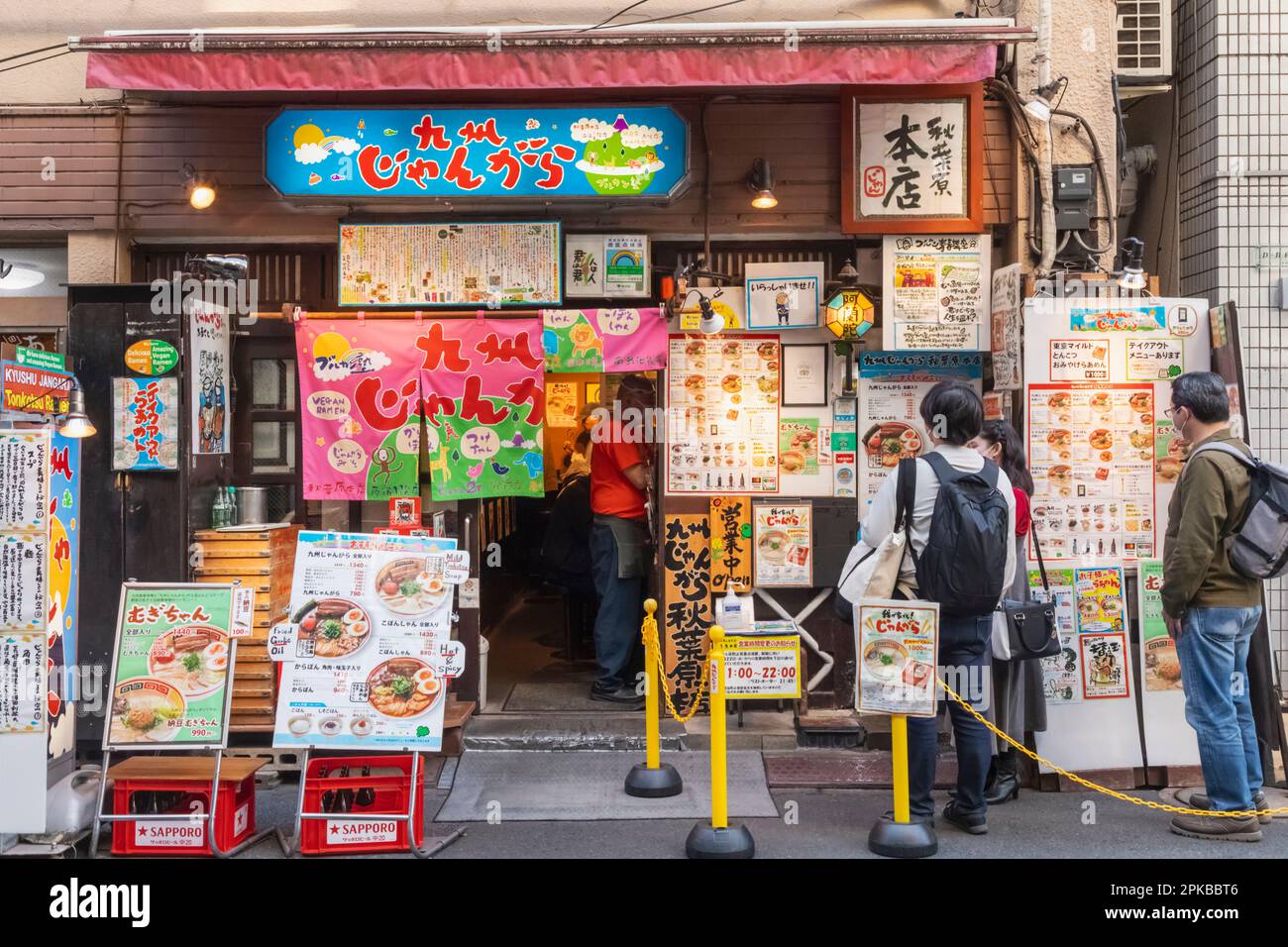Japanese restaurant entrance hi-res stock photography and images - Alamy
