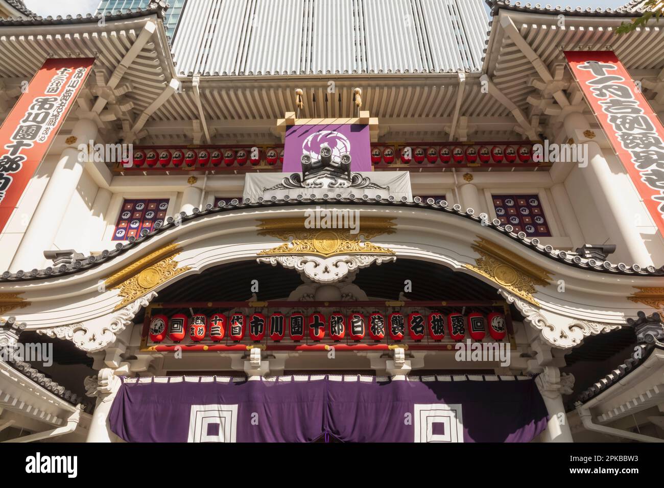 Tokyo theatres hi-res stock photography and images - Alamy