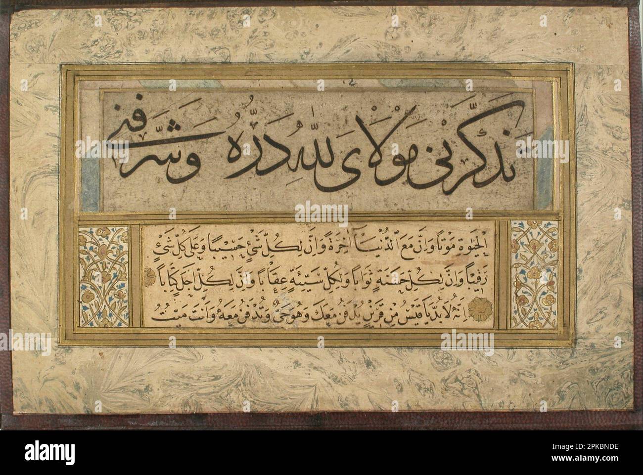 Murakka (calligraphic album) 1400s by Seyh Hamdullah (attributed Stock ...