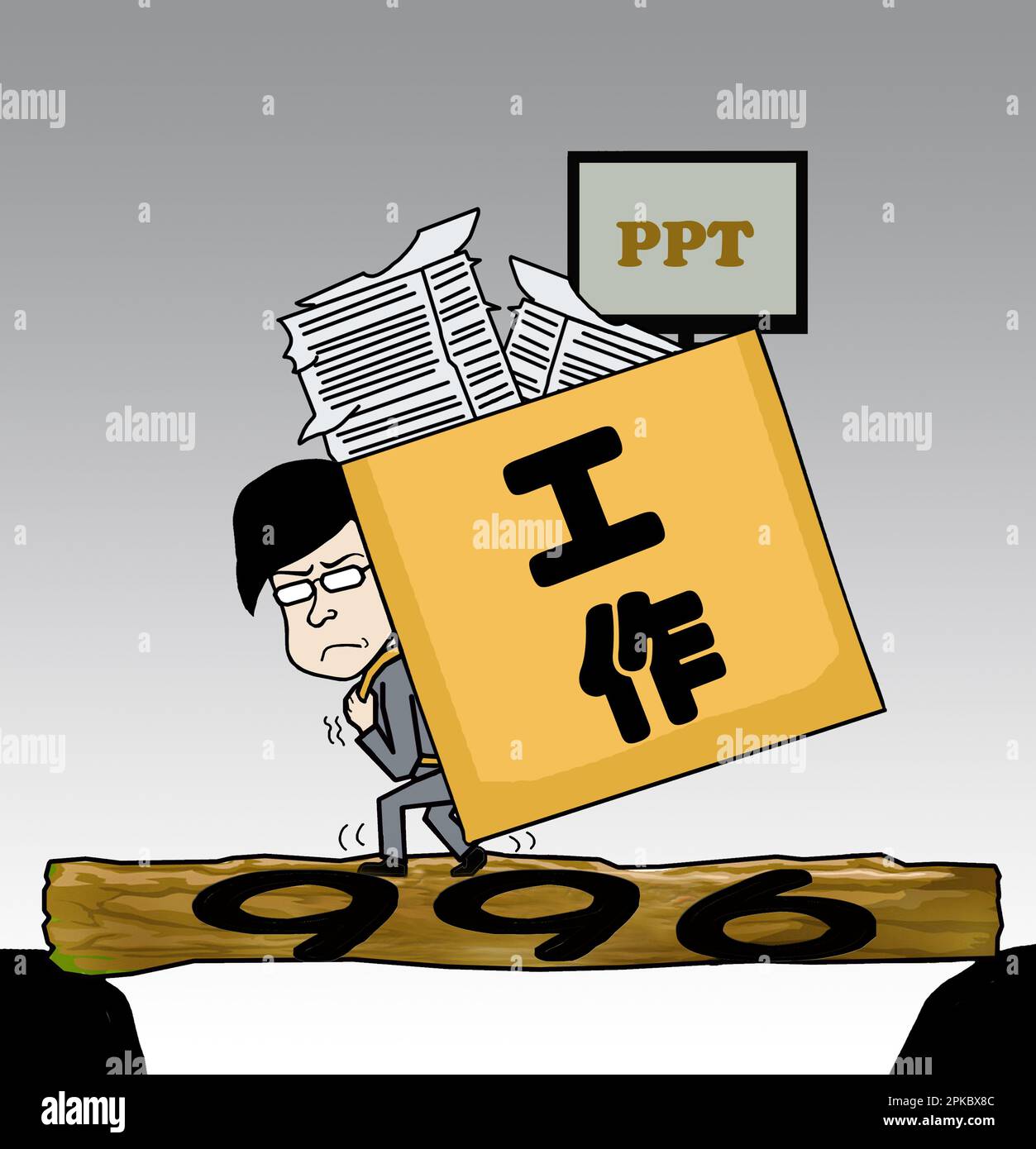 SHANGHAI, CHINA - APRIL 4, 2023 - Cartoon: Compulsory overtime during ...