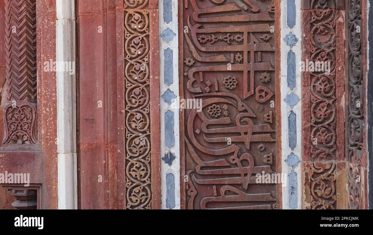 The Arabic Written on the Qila-I-Kuhna Mosque of Purana Qila {Old Fort ...