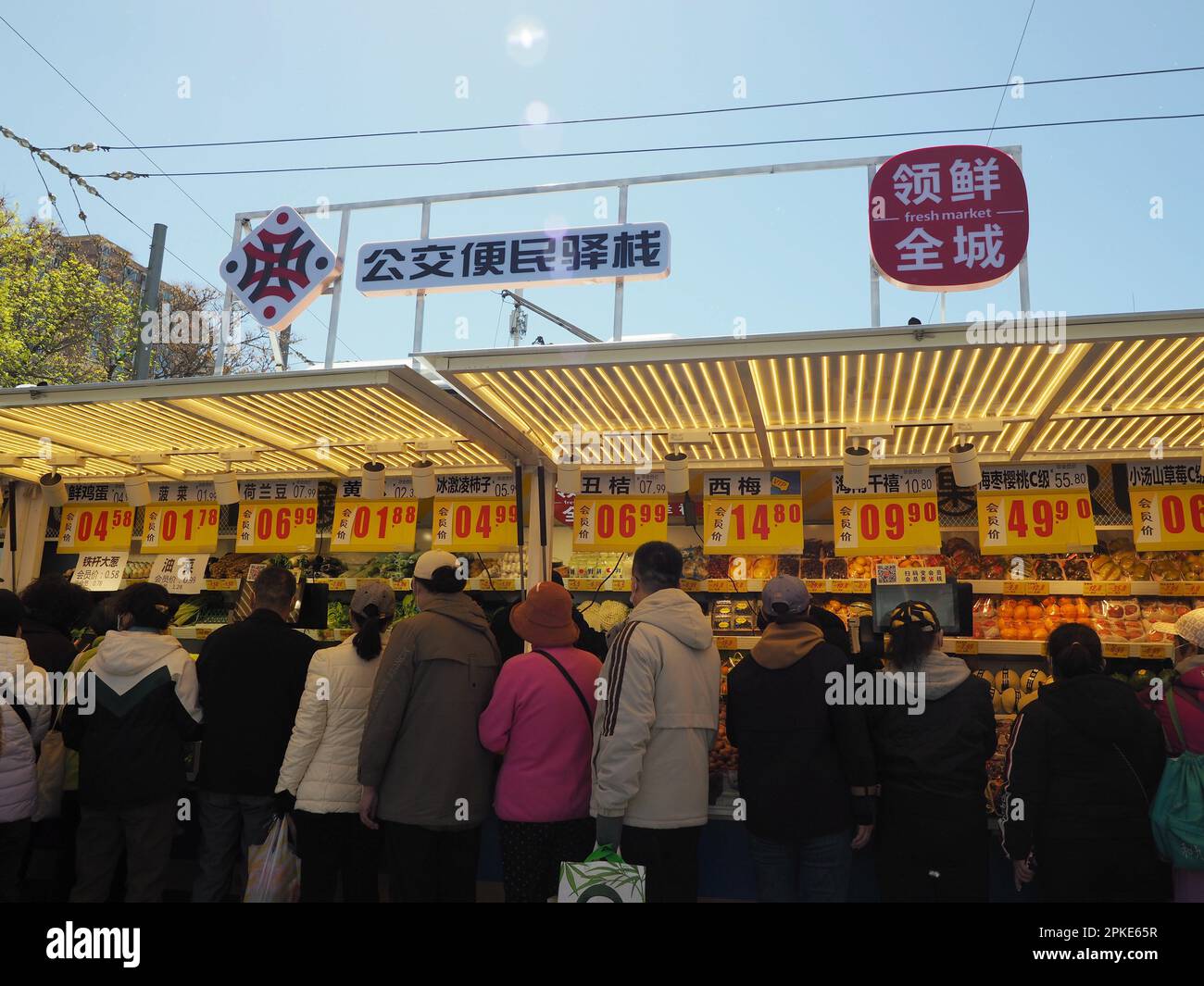 BEIJING, CHINA - APRIL 7, 2023 - People buy fruits and vegetables at a ...