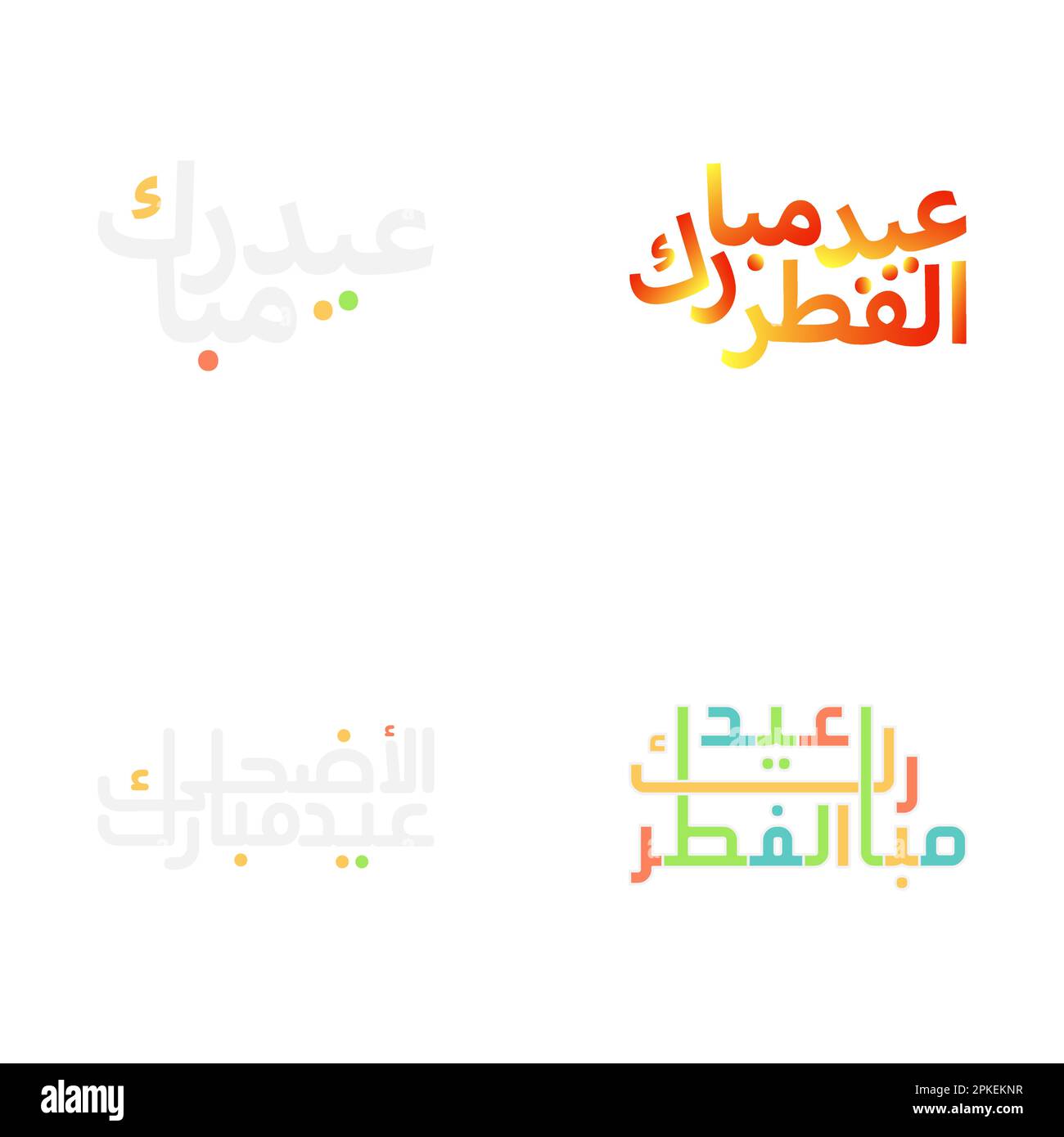 Beautiful islamic patterns Cut Out Stock Images & Pictures - Alamy