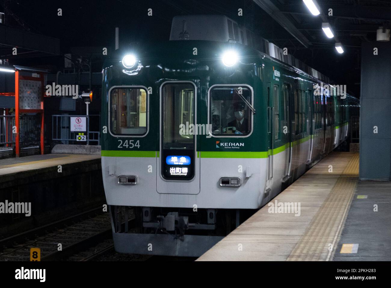 Kyoto, Japan. 6th Mar, 2023. A Keihan Main Line train passes through at ...
