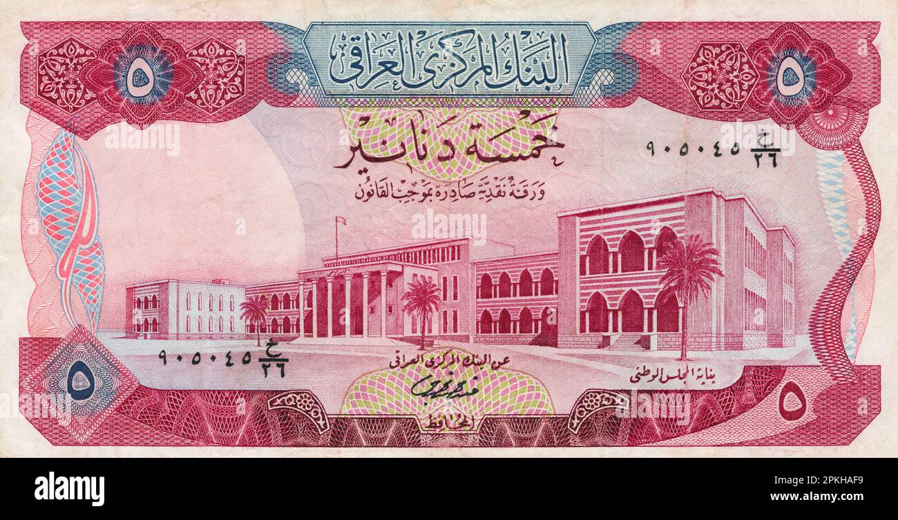 View of Observe Side of an Iraqi Vintage Banknote of a Five Dinar ...
