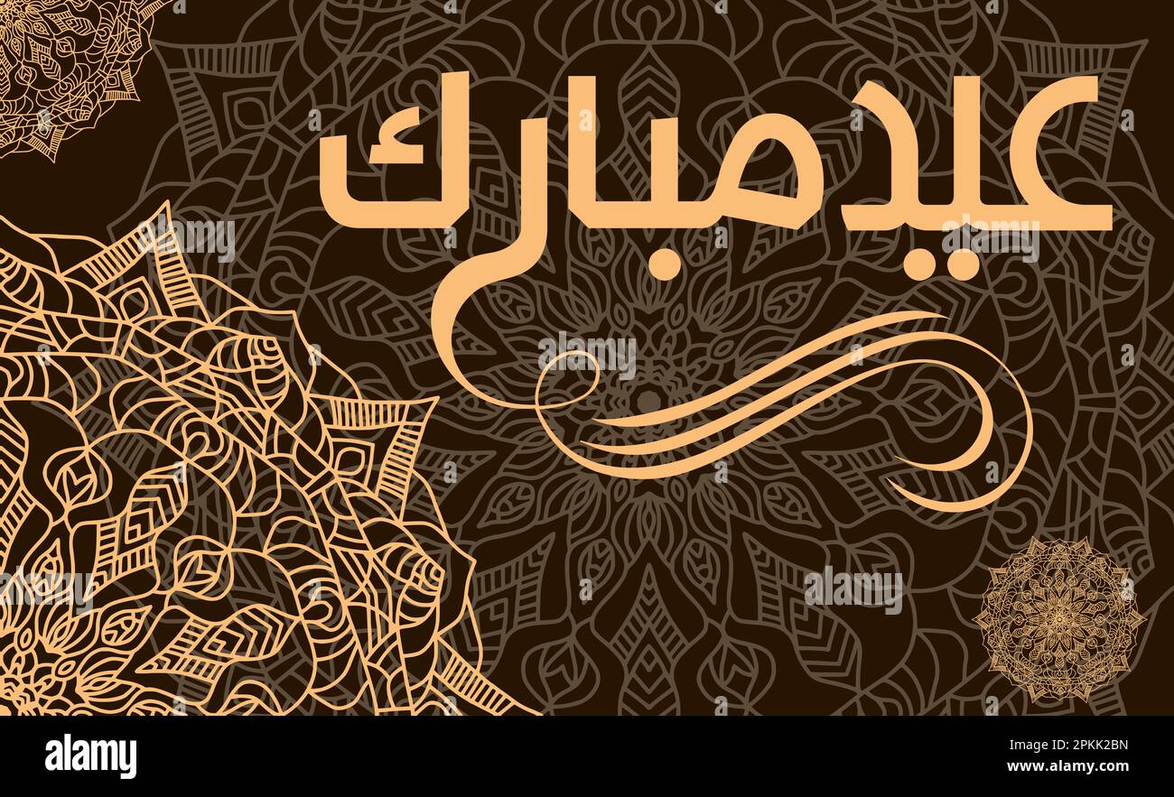 'Eid Mubarak' Arabic words means bless Eid, Islamic ornament, Eid ...