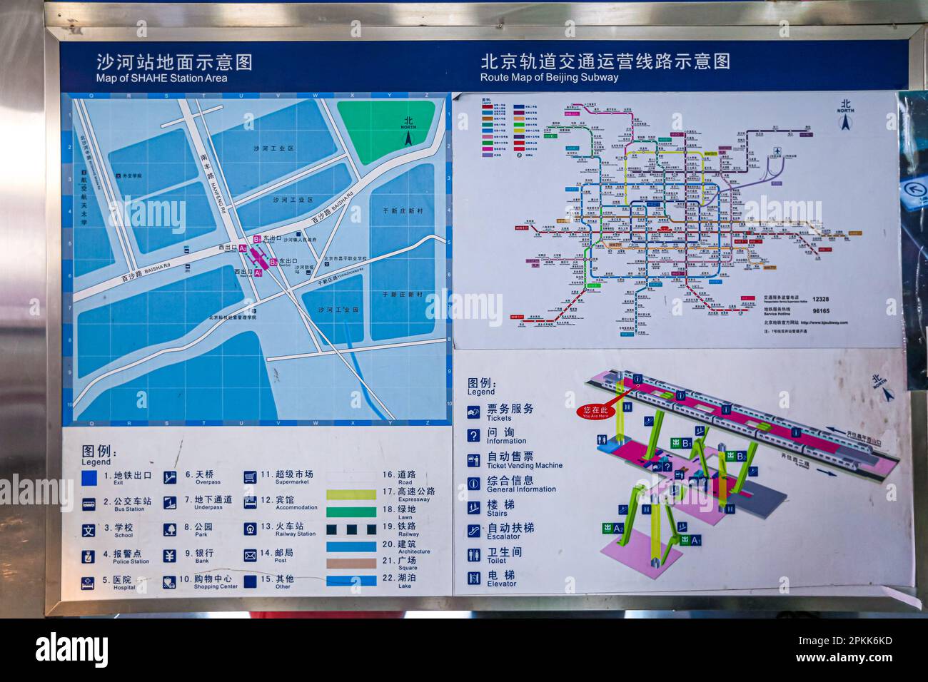 Diagrams, screens and signs at stations and subway cars in Beijing ...