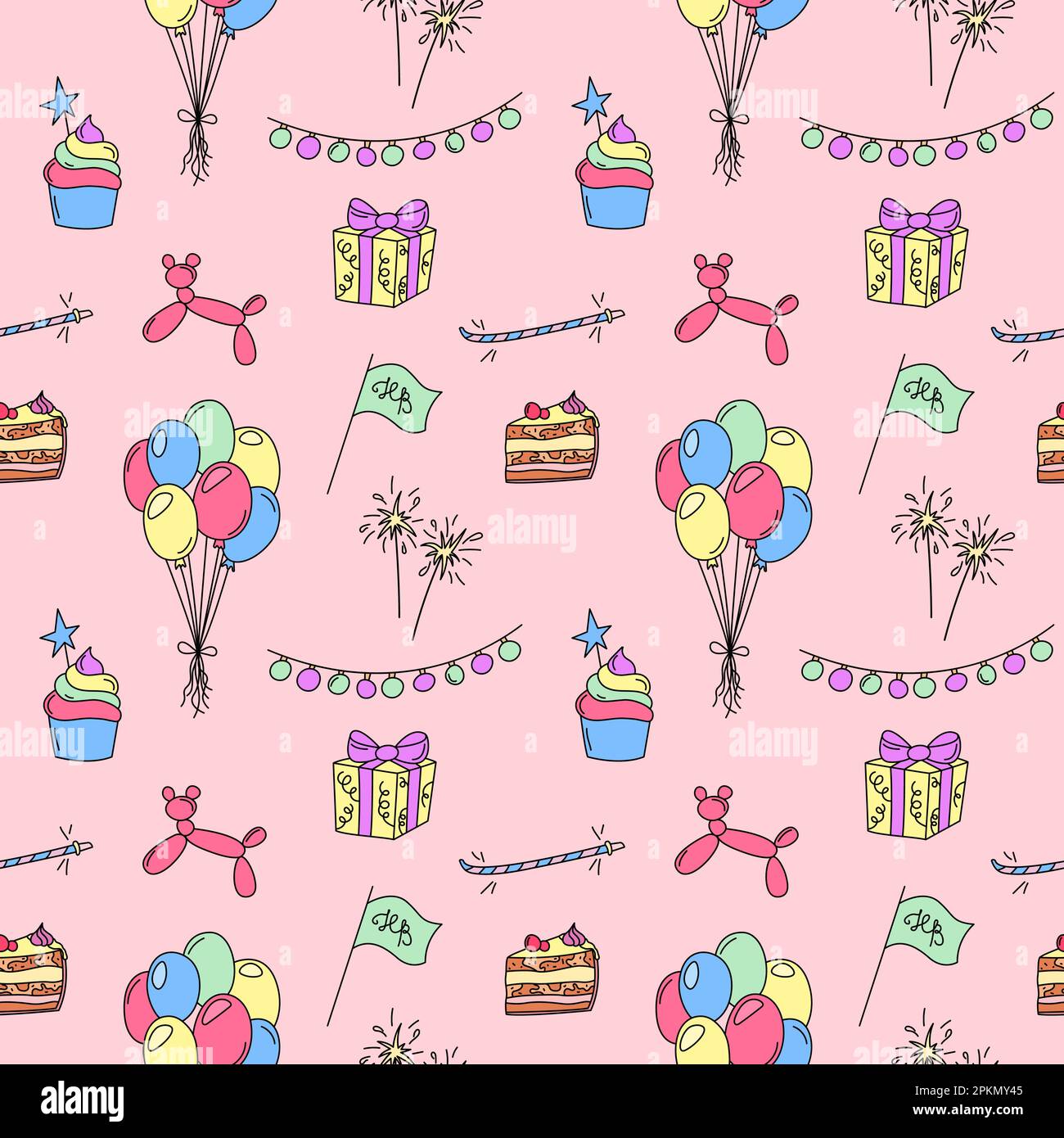 Birthday party pattern. Seamless vector background with funny colorful ...