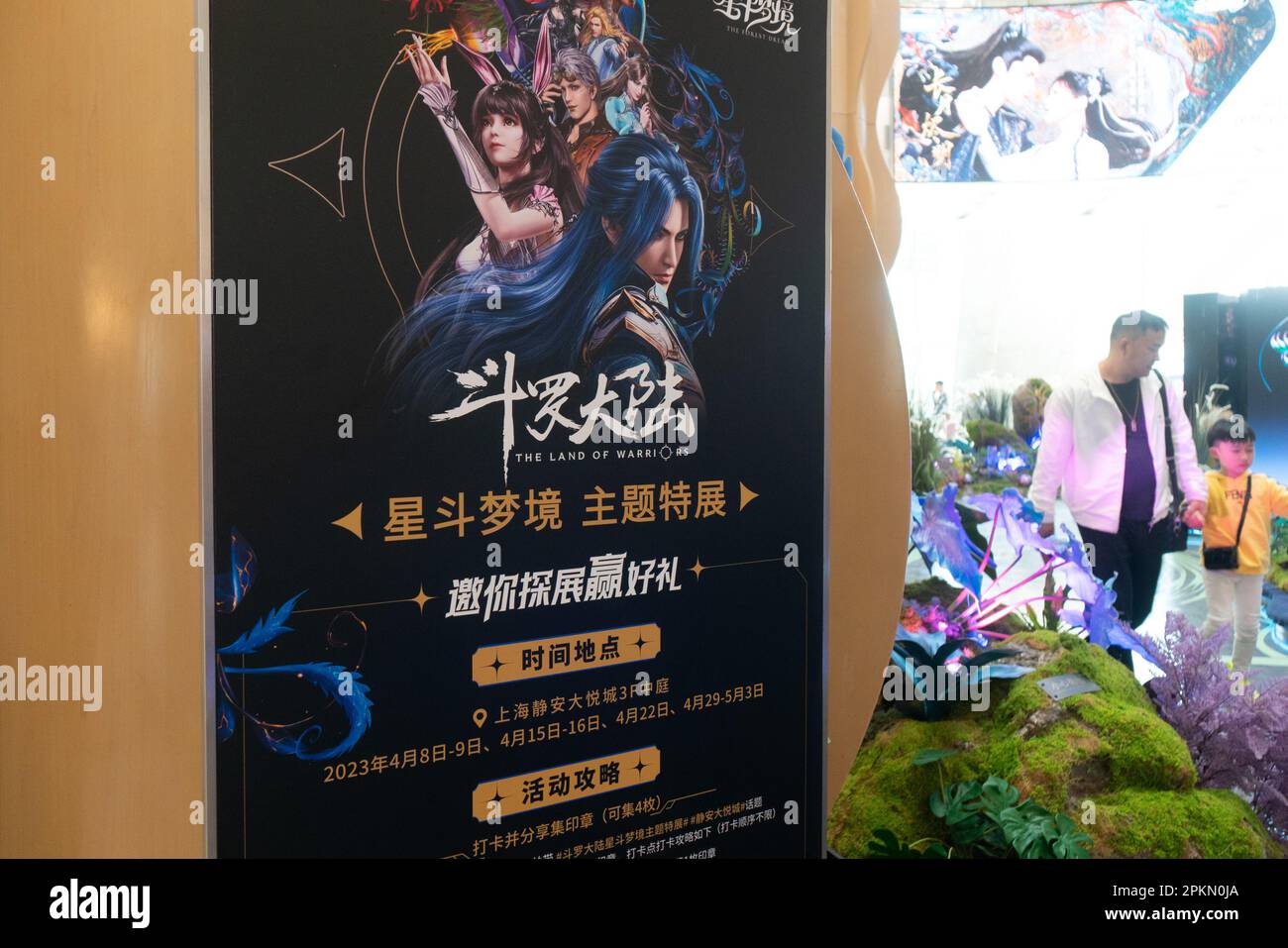 SHANGHAI, CHINA - APRIL 8, 2023 - Fans visit the first exhibition of ...