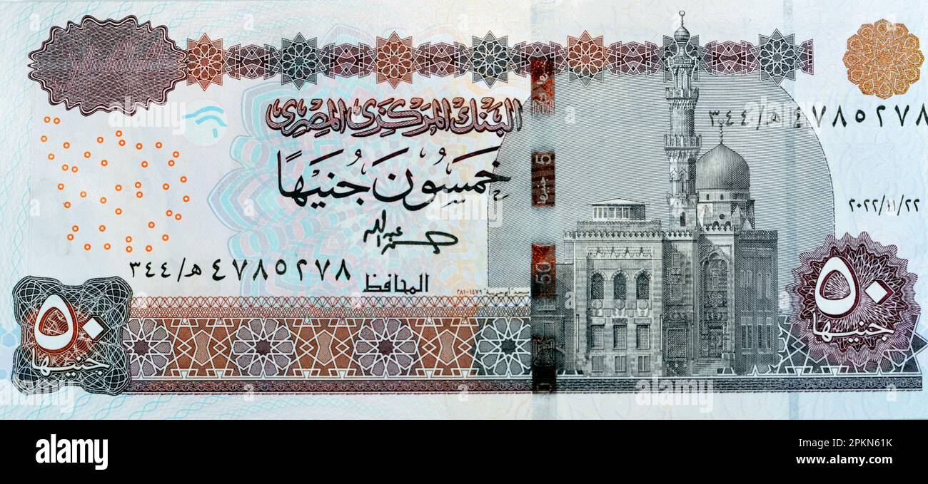50 EGP LE fifty Egyptian pounds cash money bills with a image of Abu ...