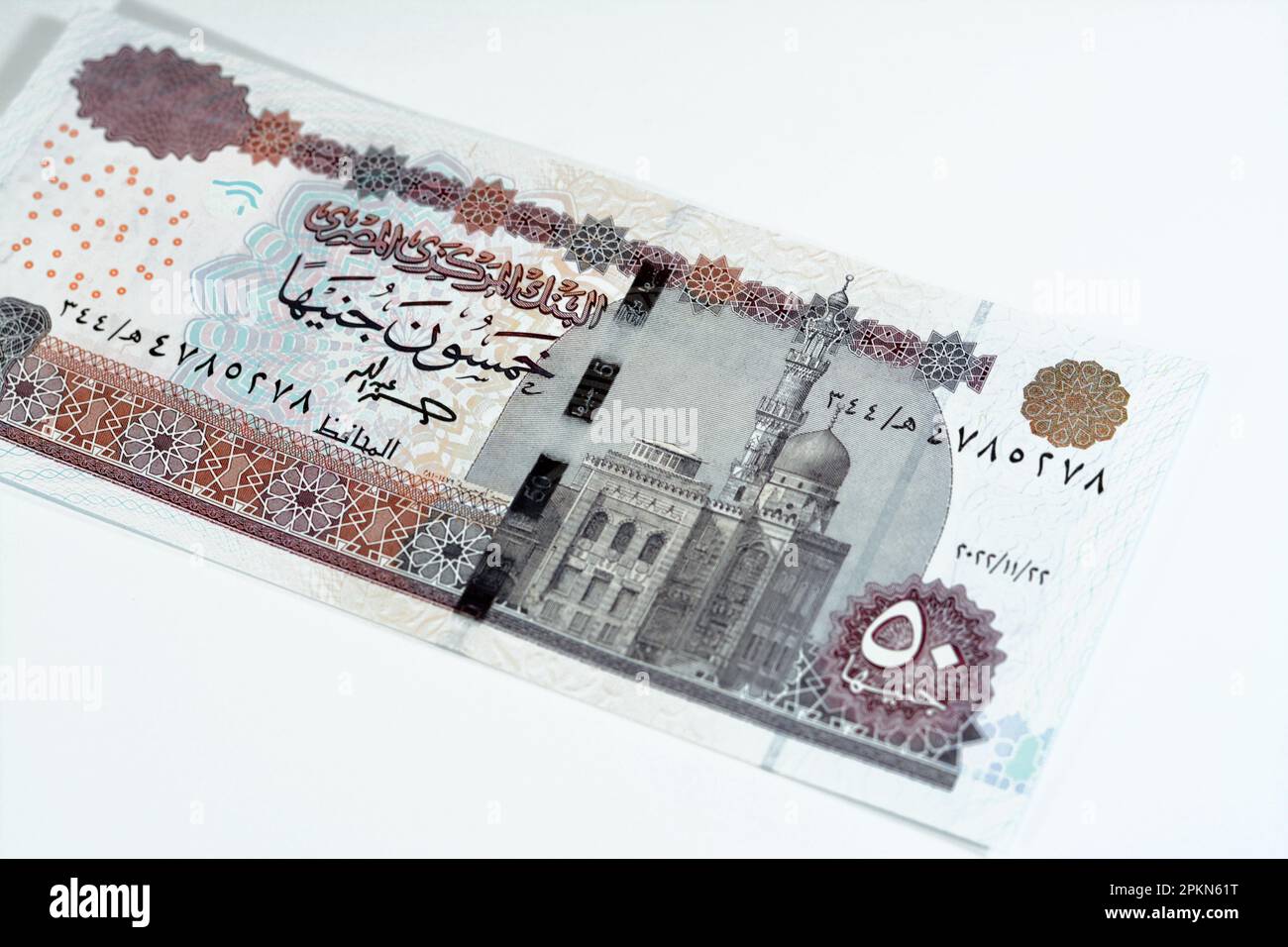 50 EGP LE fifty Egyptian pounds cash money bills with a image of Abu ...