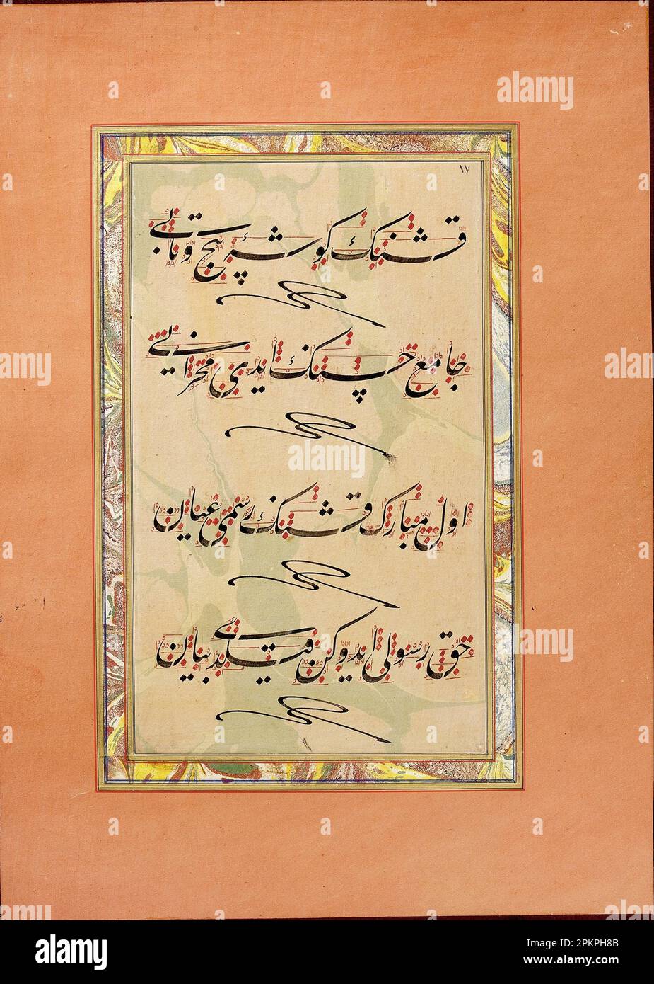 Murakka (calligraphic album) before 1913 by Nazif Bey (attributed Stock ...