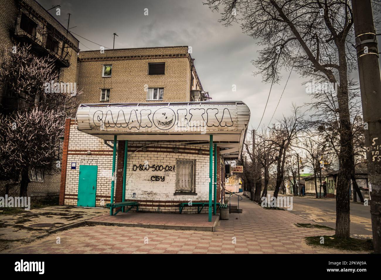 Destroyed building located in the city of Izyum, Kharkiv Oblast. The ...
