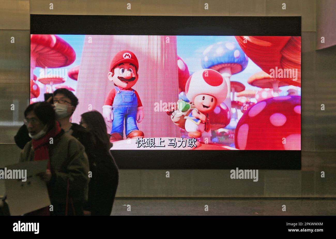 Super mario cinema hi-res stock photography and images - Alamy