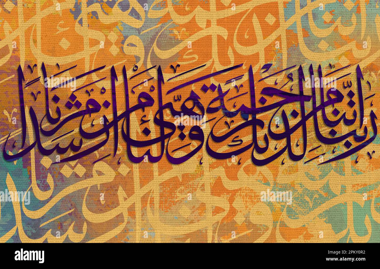 3d arabic calligraphy design hi-res stock photography and images - Alamy