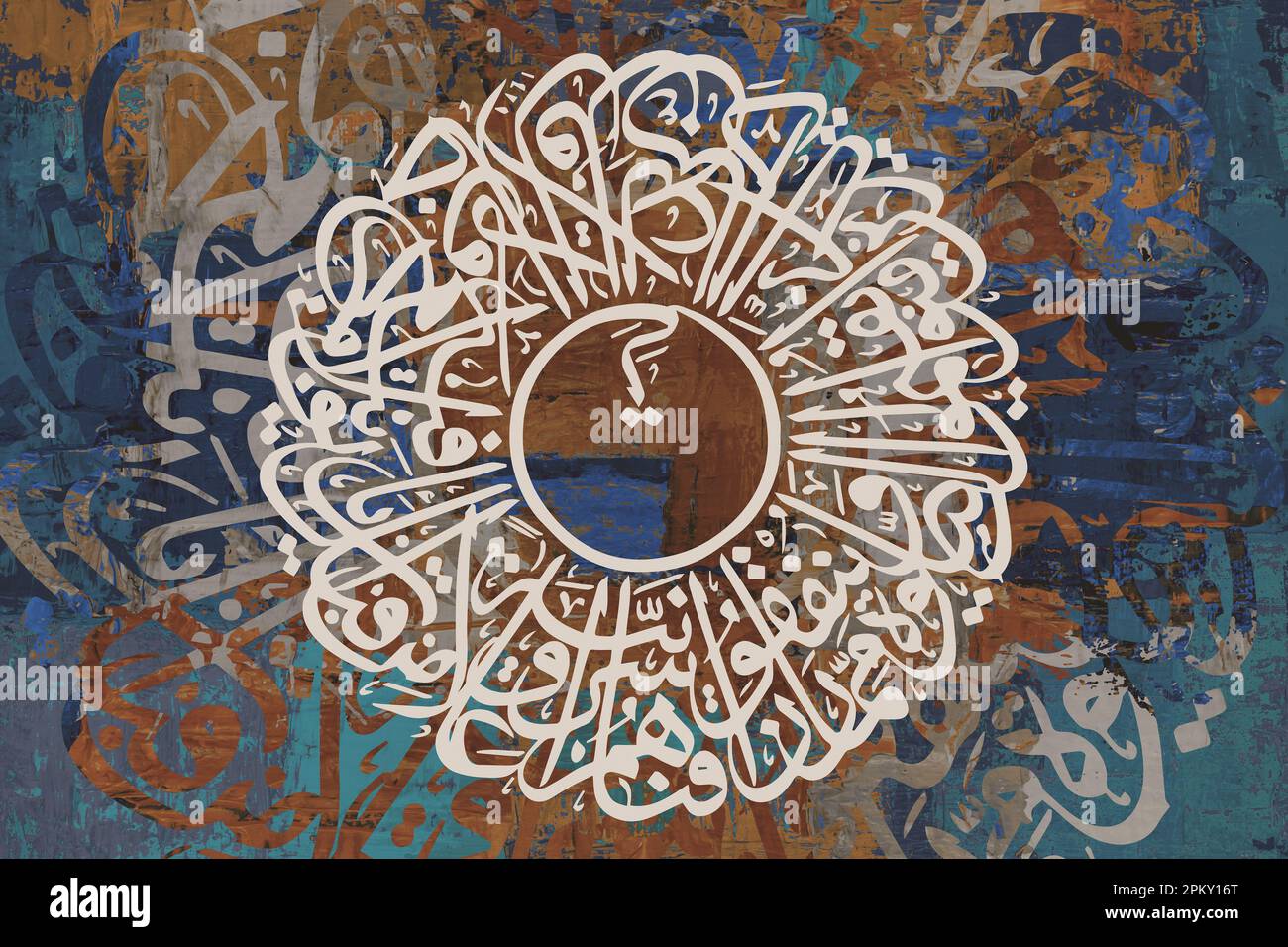 Arabic letters artwork hi-res stock photography and images - Alamy