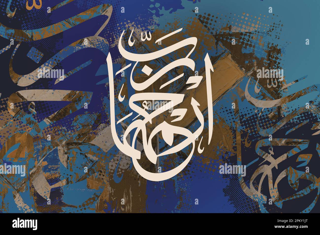 Calligraphy text from quran hi-res stock photography and images - Alamy