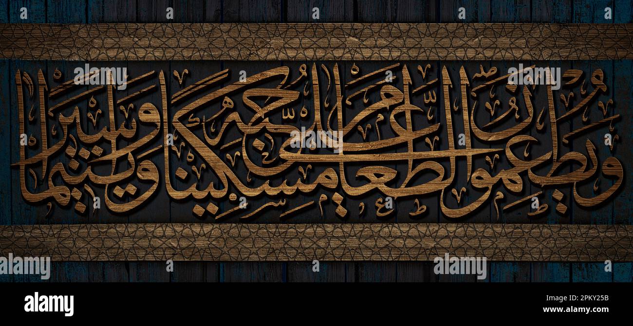 Arabic 3D Illustration Stock Photo - Alamy