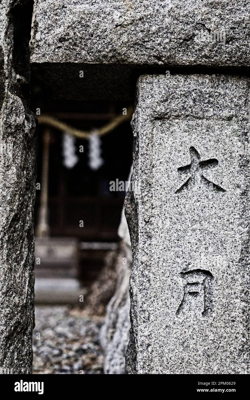Japanese kanji hi-res stock photography and images - Alamy