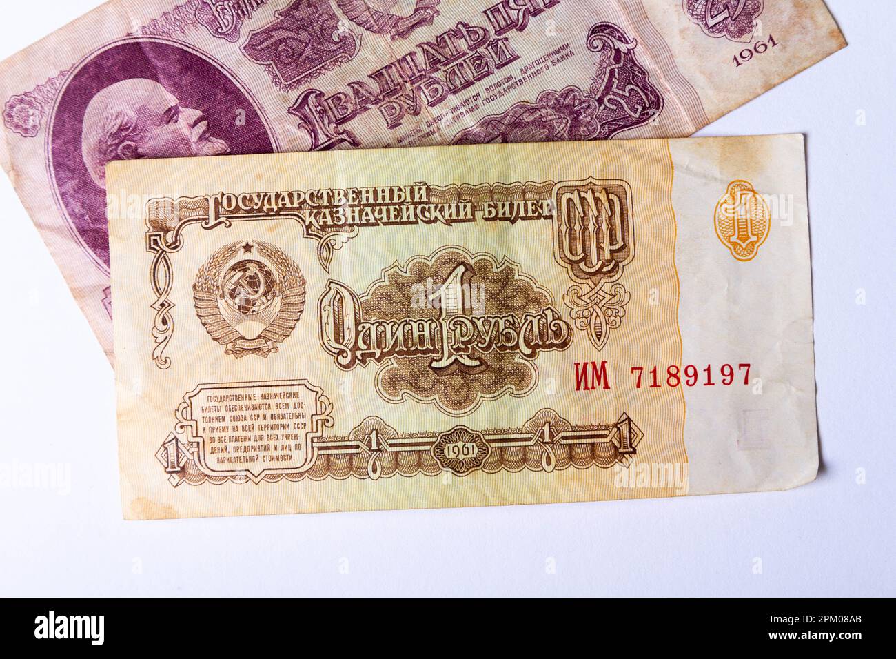 Soviet money. Old banknotes of Russia. Money fund. Treasury note backed ...
