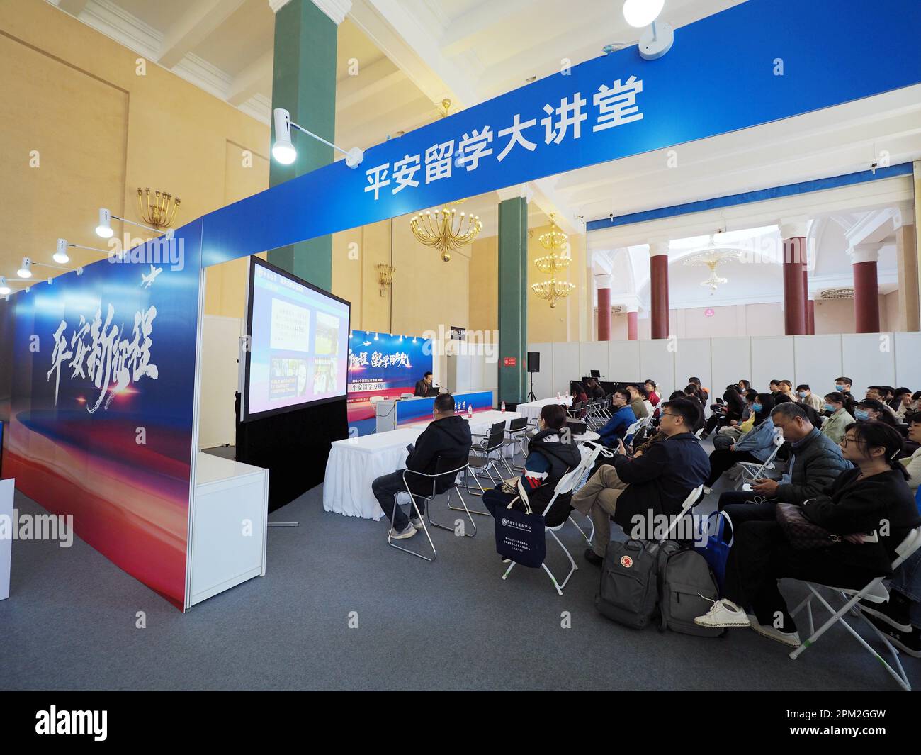 The 28th China International Education Exhibition Tour opens at Beijing ...