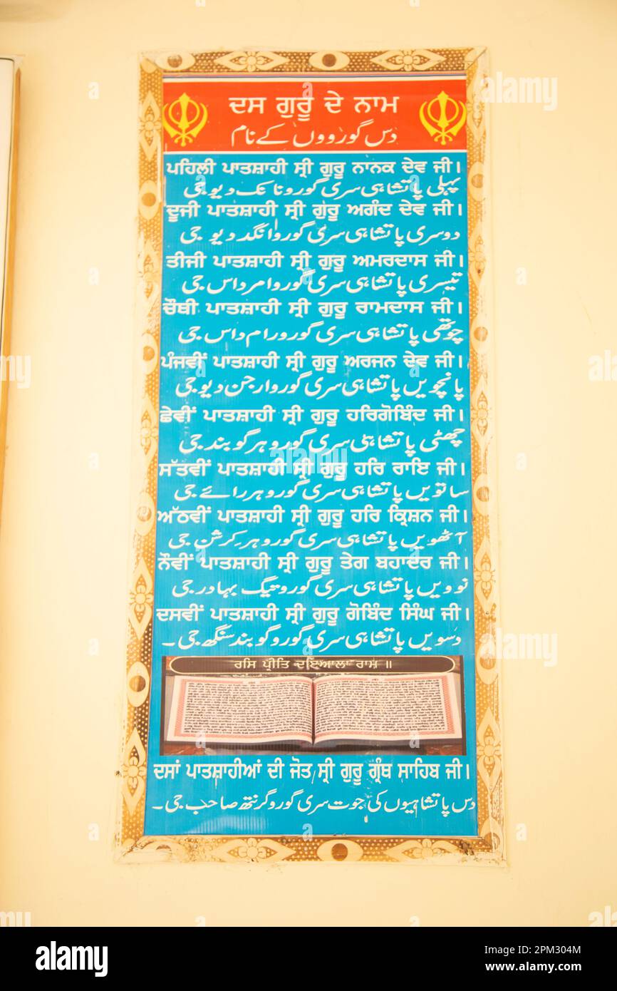 Gurdwara Rori Sahab, Eminabad Signs Boards inside Gurdwara Gujranwala ...