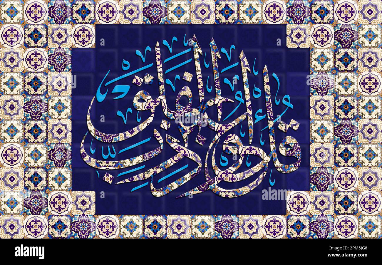 Arabic 3D Illustration Stock Photo - Alamy