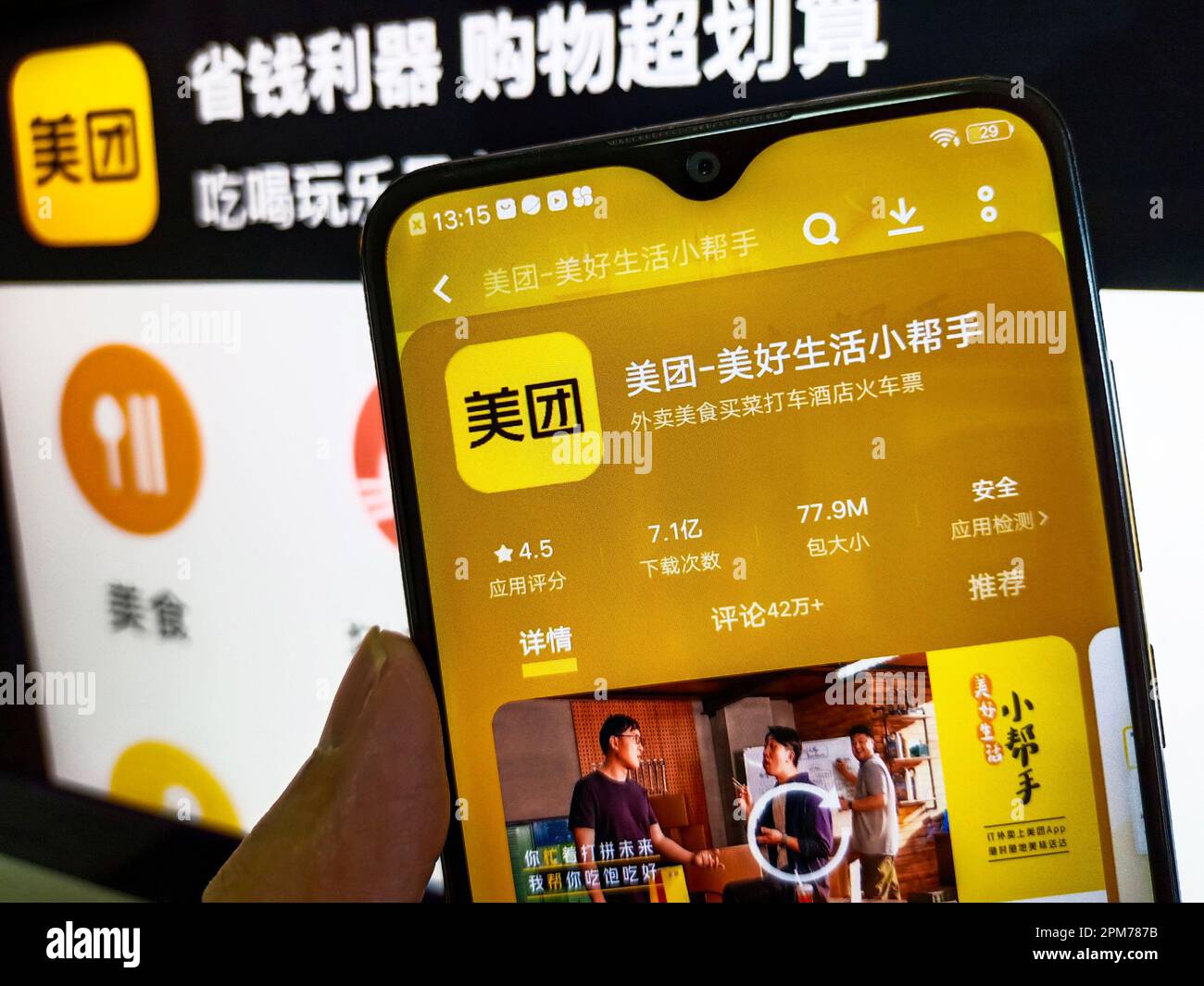 SUQIAN, CHINA - APRIL 12, 2023 - Illustration: Meituan, Suqian City ...