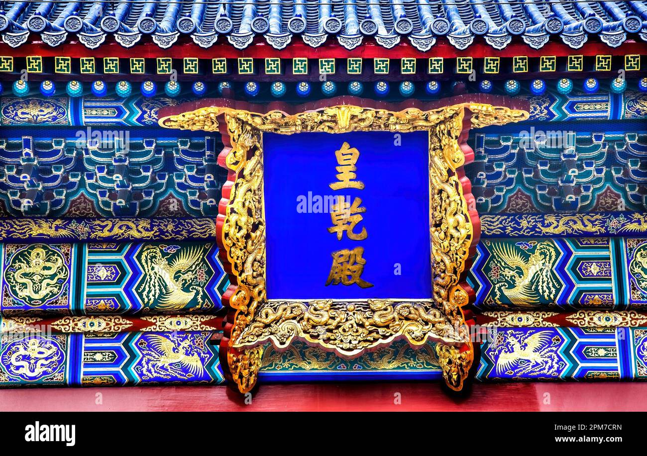 Emperor's Hall Temple of Heaven Beijing China Chinese Characters say ...