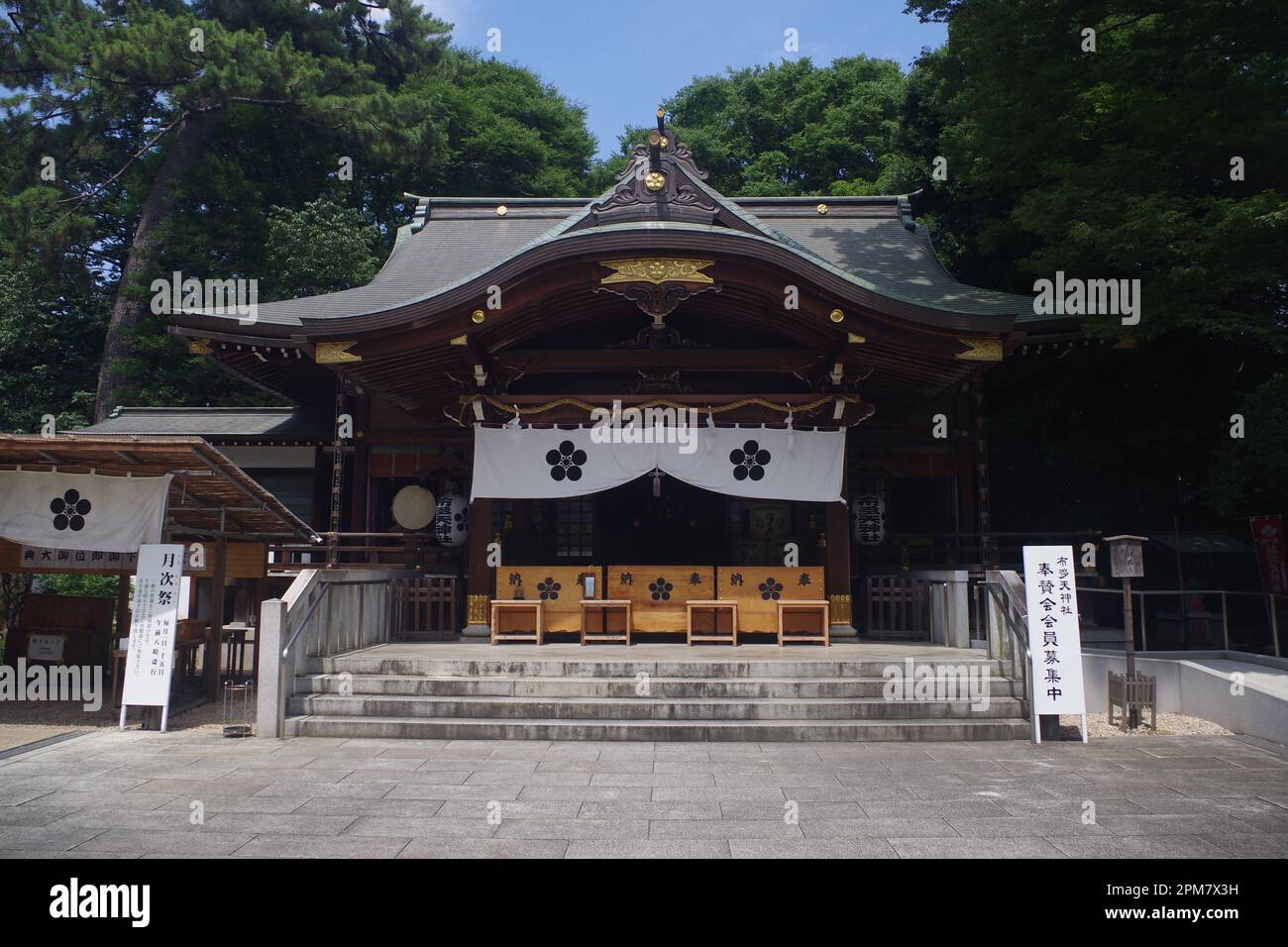 Fudaten Shrine in Chofu, Tokyo, Japan Stock Photo - Alamy
