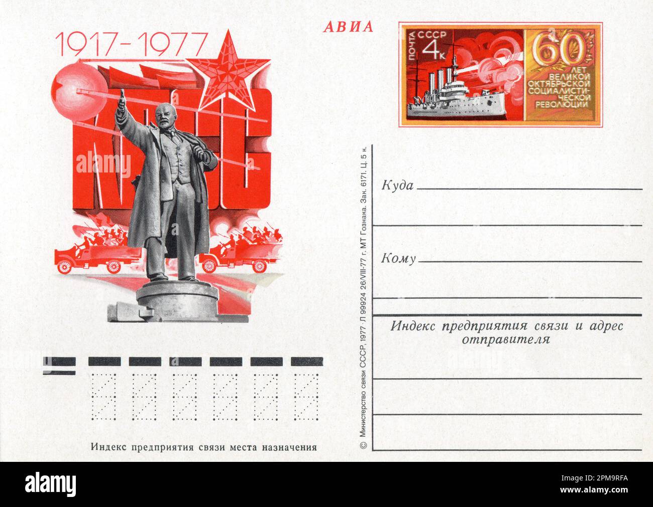 October Revolution Day (officially Day of the Great October Socialist ...