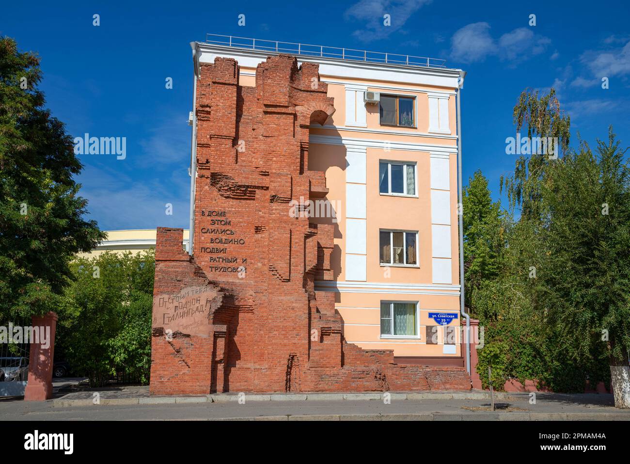 Pavlov's house volgograd hi-res stock photography and images - Alamy
