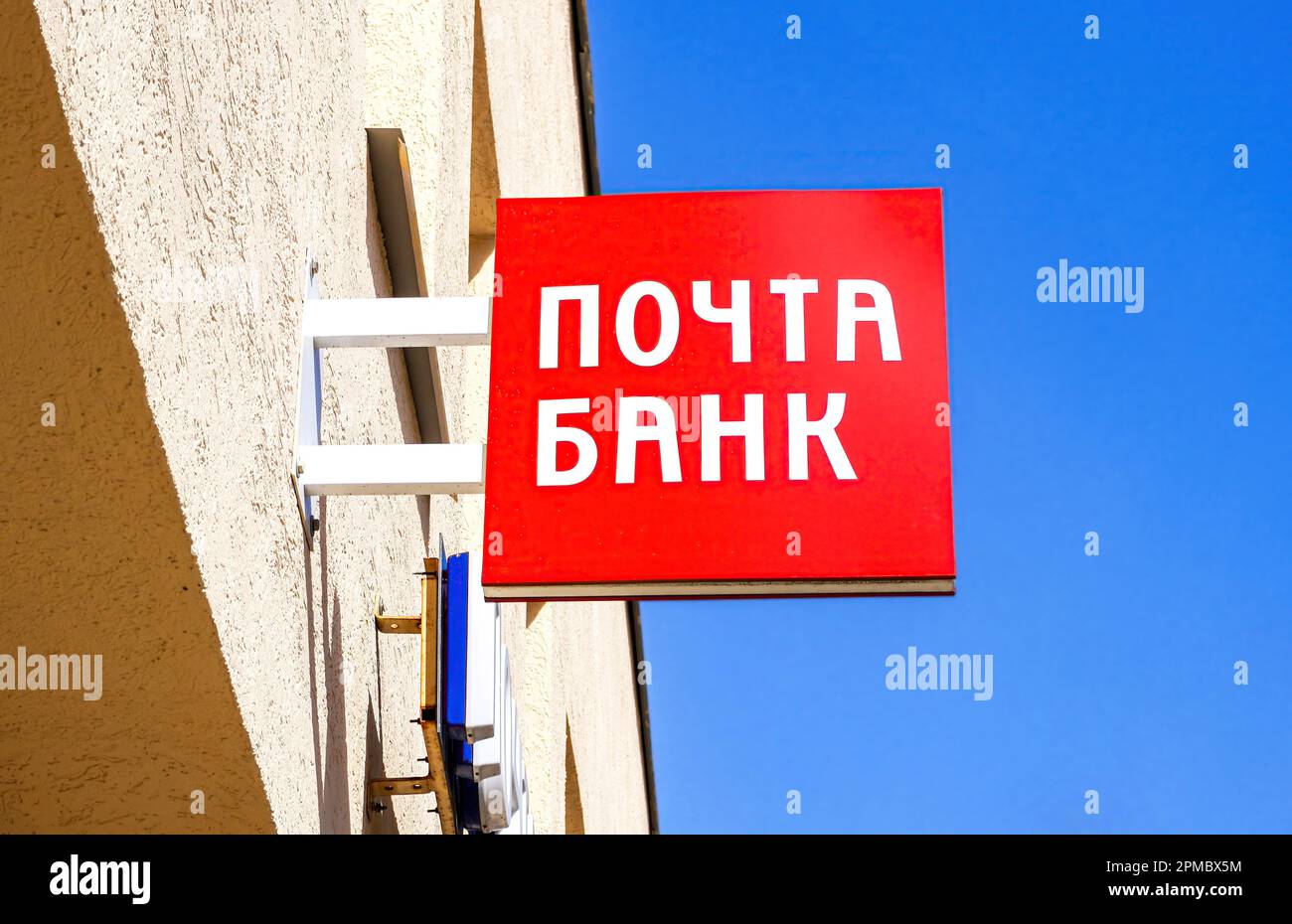 Samara, Russia - April 5, 2023: Signboard of the Russian Post Bank against a sky. One of the ...