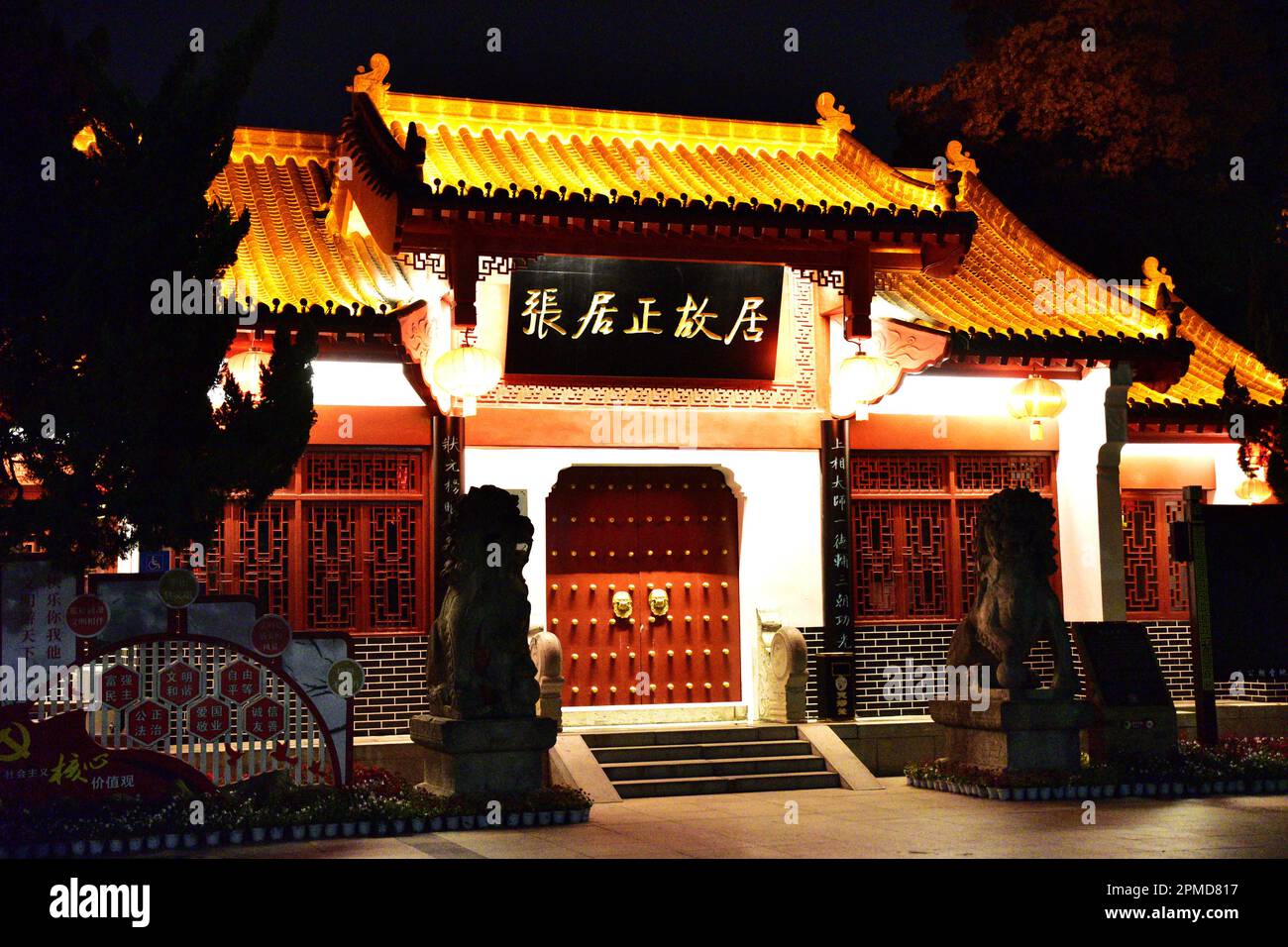 JINGMEN, CHINA - APRIL 12, 2023 - View of the Jingzhou ancient city at ...