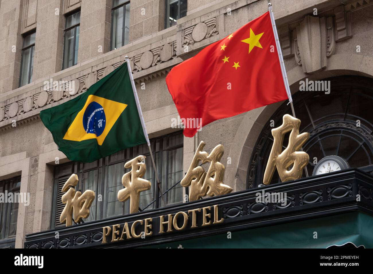 Brazilian president chinese hi-res stock photography and images - Alamy