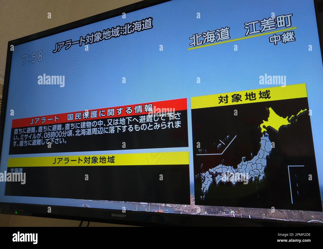 This photo taken in Tokyo on April 13, 2023, shows a TV screen displays ...