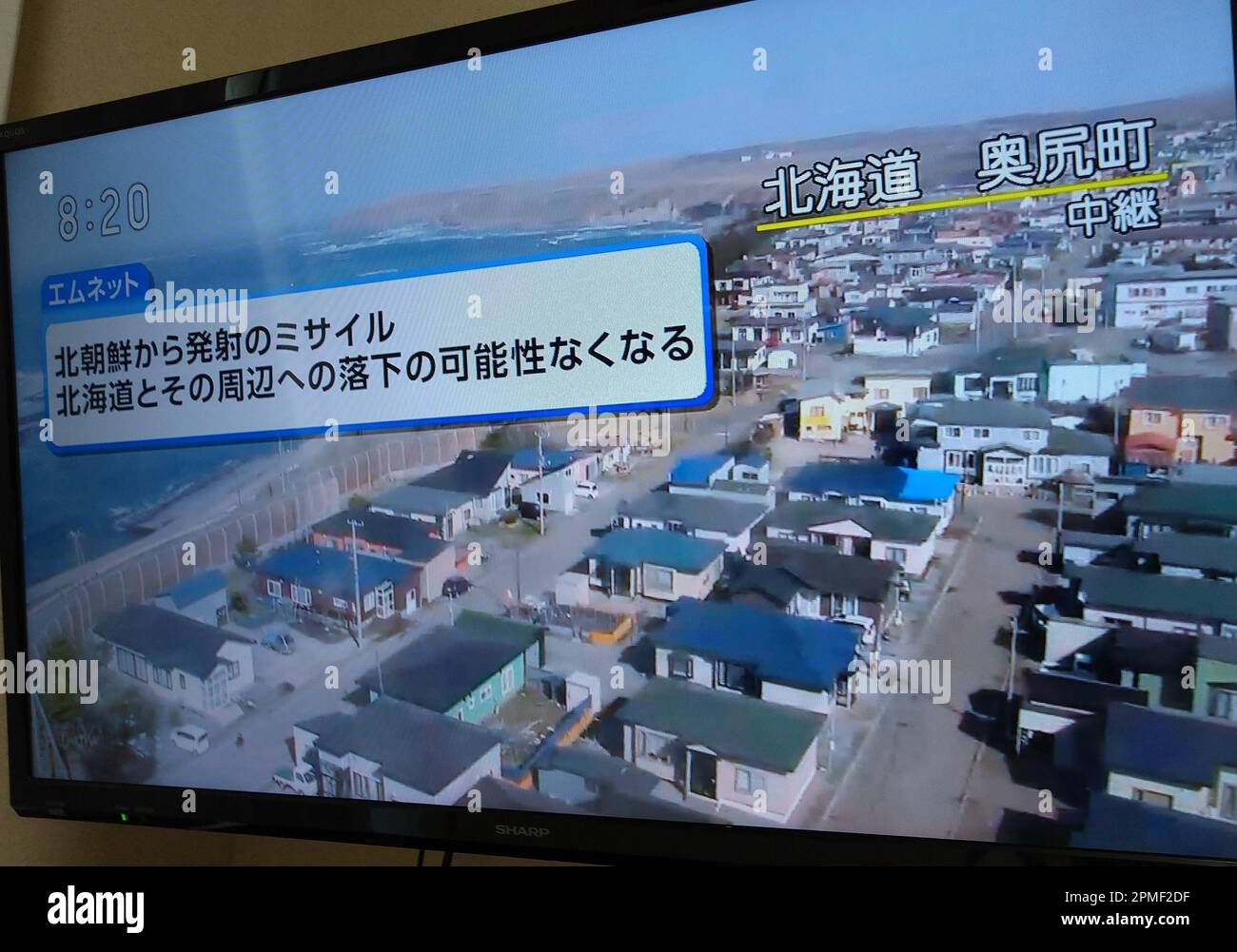 This photo taken in Tokyo on April 13, 2023, shows a TV screen displays ...
